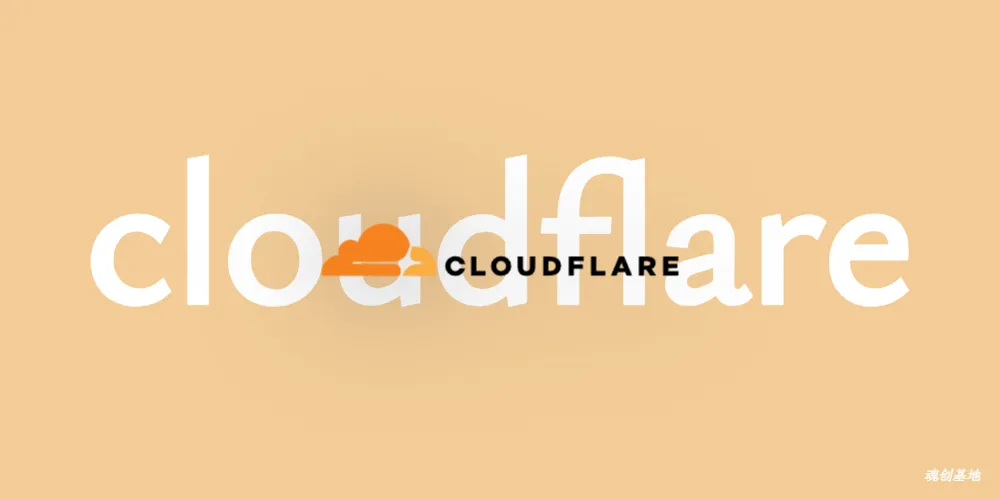【保姆级教程】什么是cloudflare？cloudflare详细注册教程 - 魂创基地